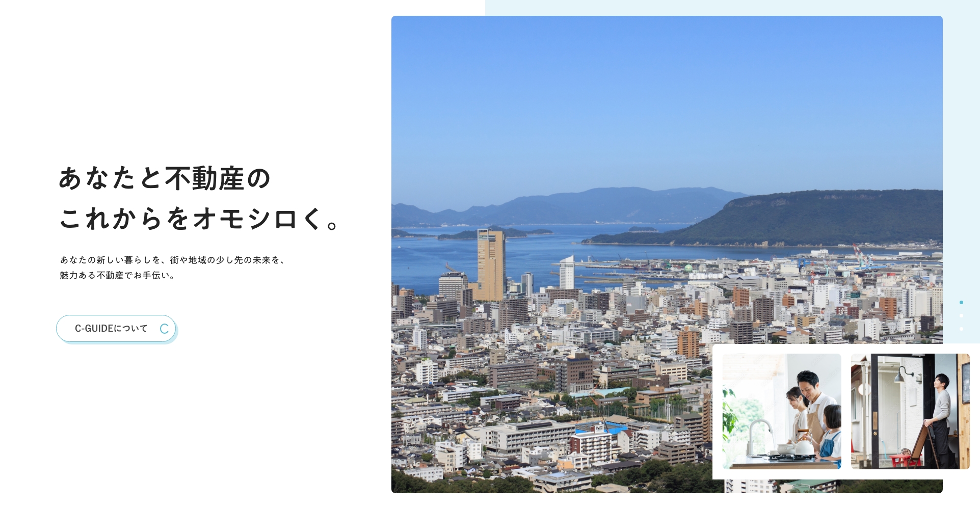 リクエストする | C-Guideオフィシャルサイト